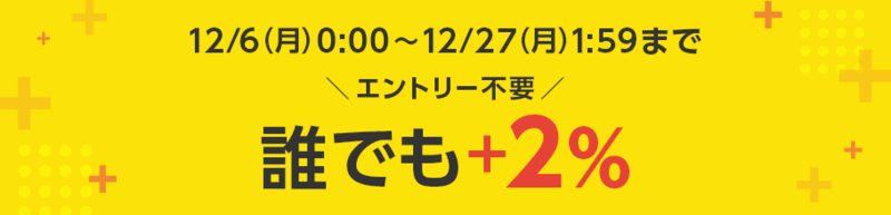 【2022年10月最新】PayPay（ペイペイ）モールのキャンペーンまとめ！お得な還元情報 | aumo[アウモ]
