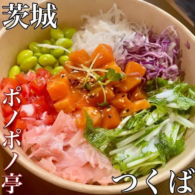 幸せのポキ丼 ポノポノ亭 - つくば (ハワイ料理)の口コミやアクセス情報｜aumo[アウモ]