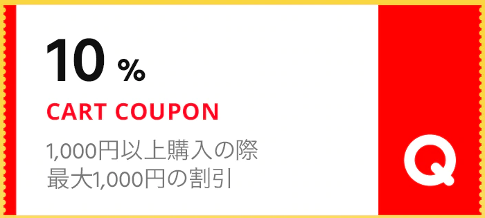 【11月20日最新】aumo限定割引！Qoo10（キューテン）のクーポン情報 | aumo[アウモ]