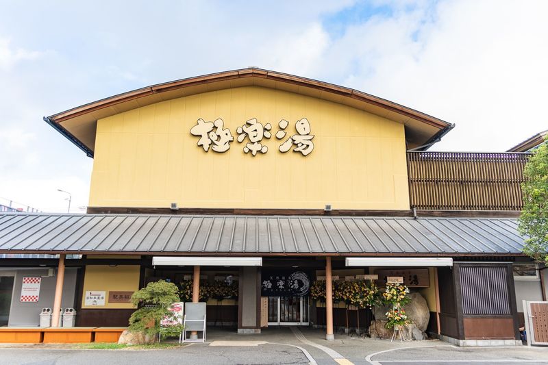 【2023年8月リニューアル】サウナ・グルメがパワーアップ！極楽湯 和光店でリラックスタイムを過ごそう！ | aumo[アウモ]