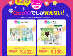 【2025年5月1日開催】Qoo10メガポの次回開催はいつからいつまで？ポイント付与日や有効期限も解説 | aumo[アウモ]