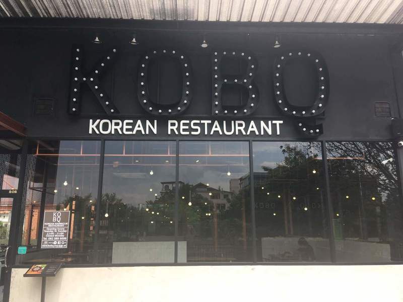 チェンマイで本格サムギョプサルなら「KOBQ」がおすすめ！ | aumo[アウモ]